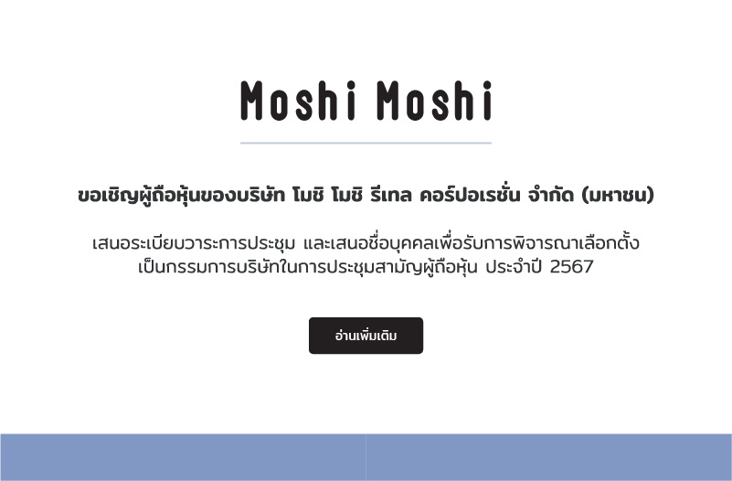 Moshi Moshi Retail Corporation